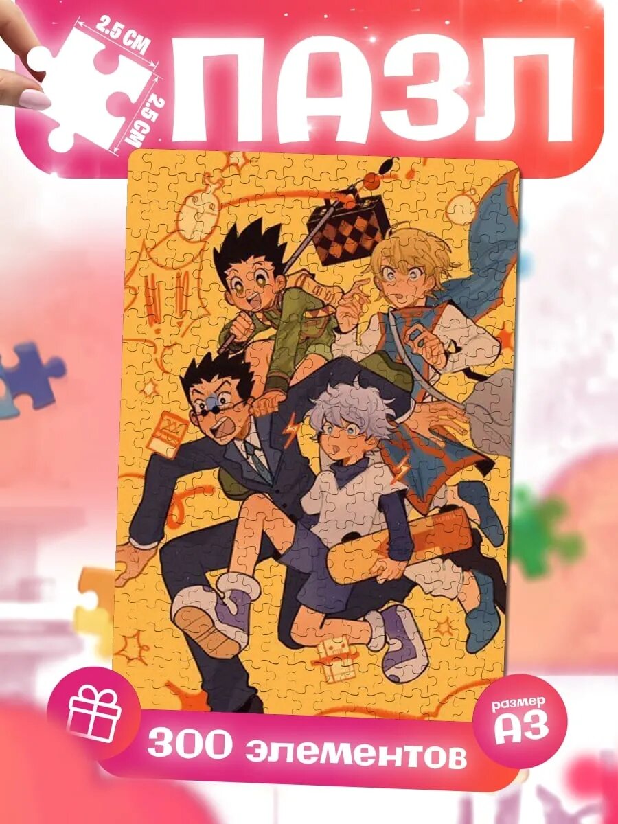 Пазлы для детей и взрослых Персонажи Hunter x Hunter