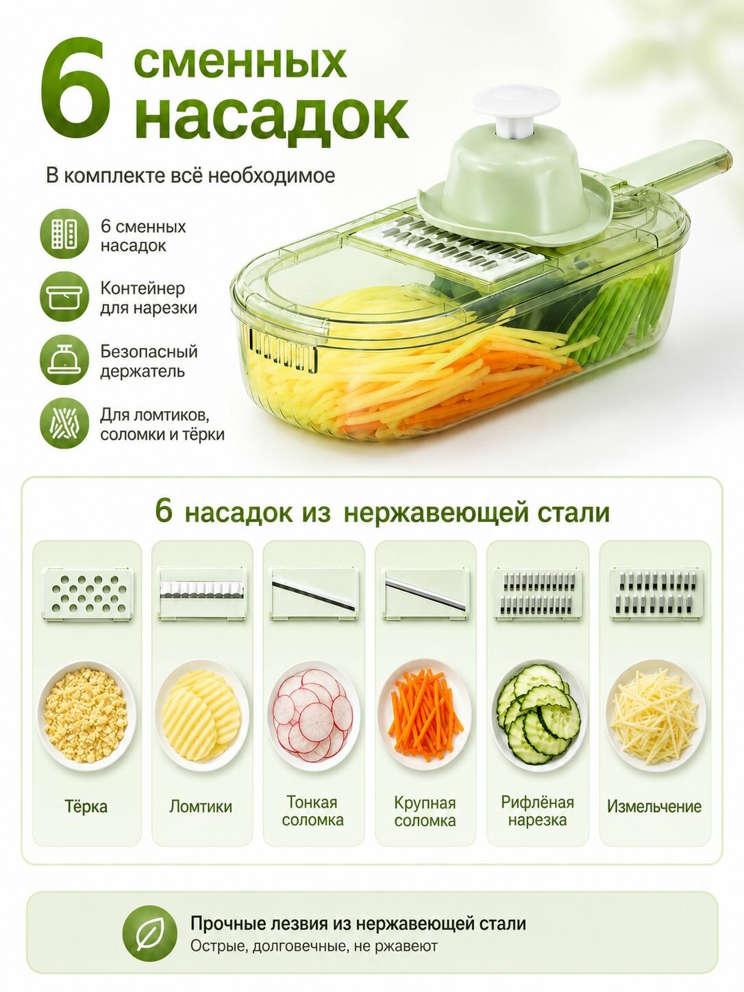 Многофункциональная шинковка для овощей и фруктов