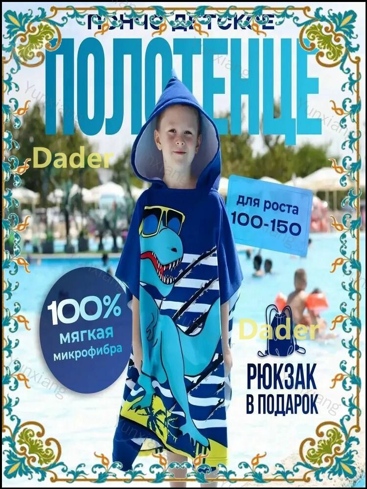 Полотенце банное, Искусственный шелк, 60x120 см, синий