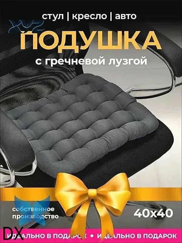 Подушка на стул ff2lcfHp 40x40 см