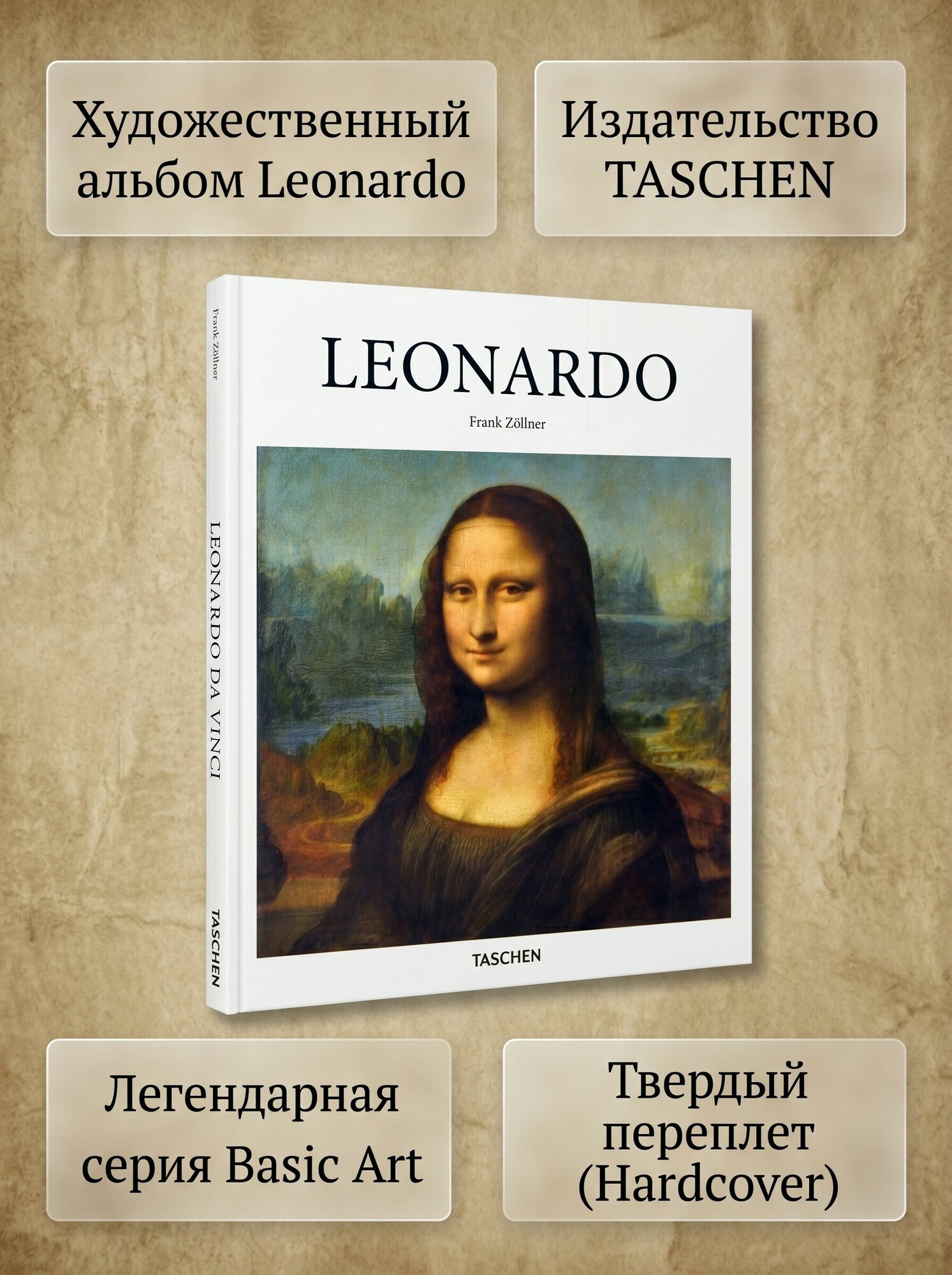 Книга Leonardo da Vinci (Basic Art Series), Frank Zöllner, Издательство TASCHEN, на английском, твердый переплет