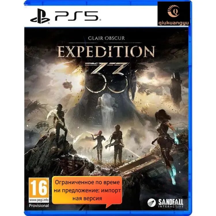 Игра Clair ObscurExpedition 33 (PlayStation 5, PlayStation 5 Pro, Русские субтитры)