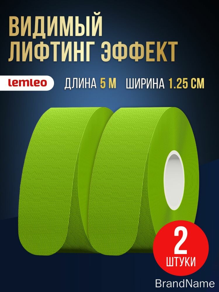Кинезиотейп 1.25см Х 500 см