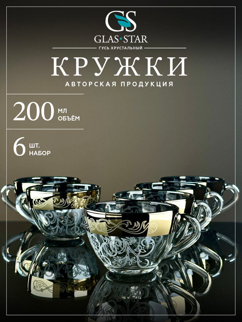 Набор чашек кружек 6 предметов