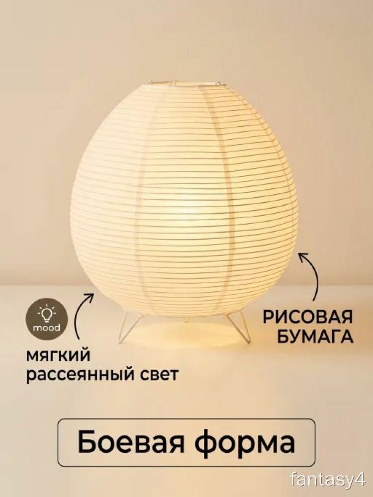 Бумажный фонарь японский дизайн, стальной каркас, размер 21x23 см, EU вилка, для ручной работы — фото 1