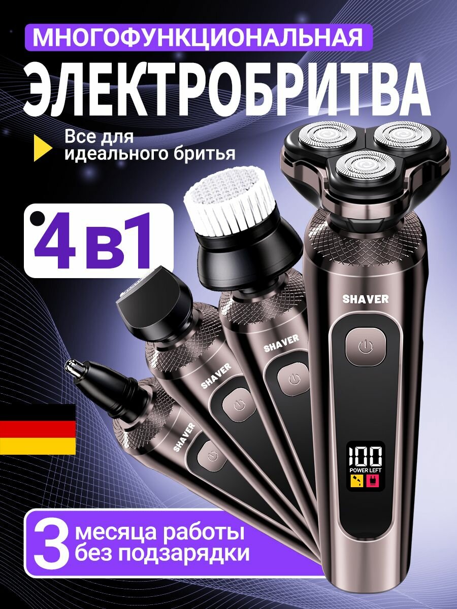 Электрическая бритва для мужчин, 4 в 1, USB зарядка, водонепроницаемая, плавающие головки, портативная, для путешествий