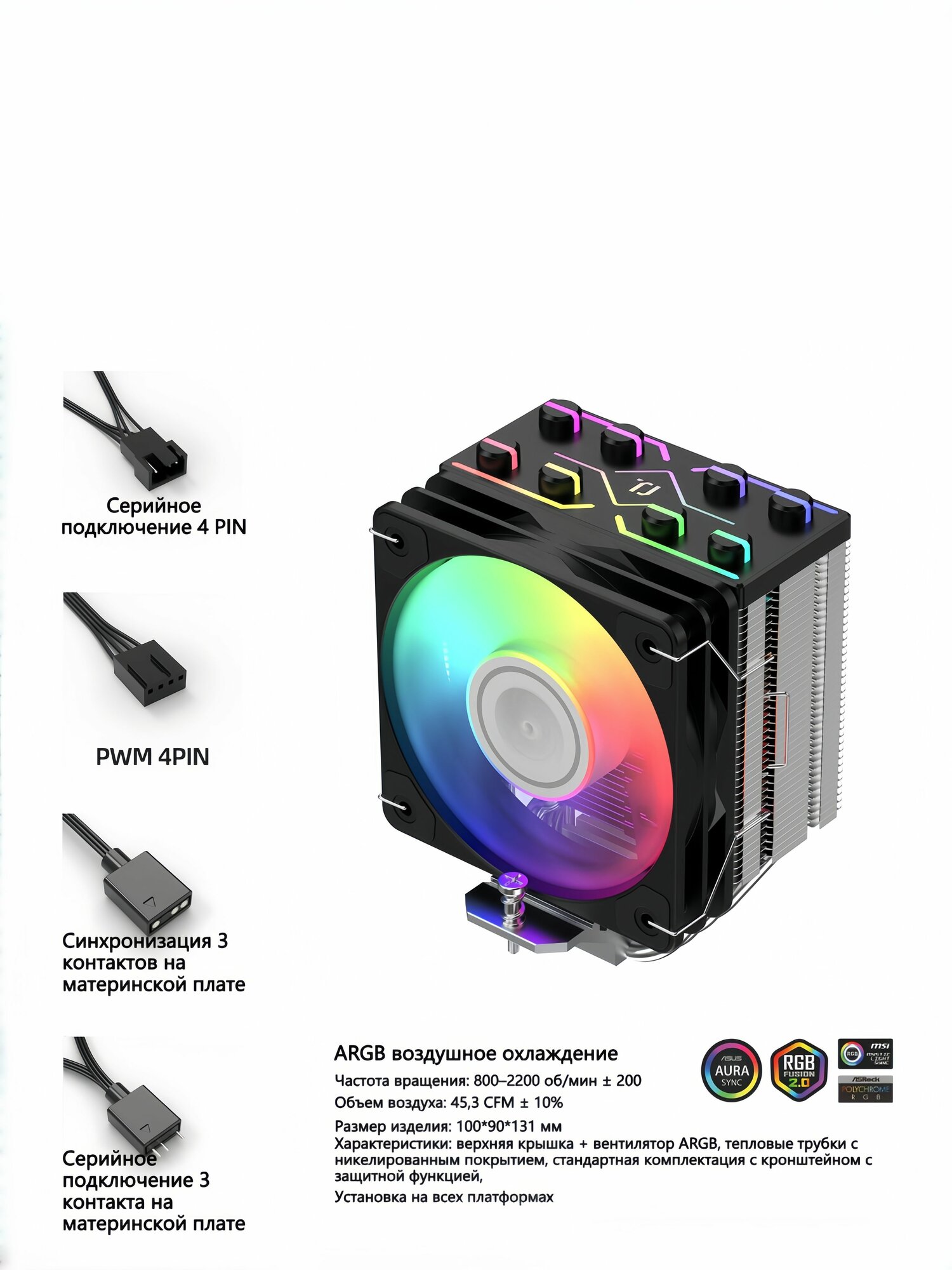 Компьютерная сборка-Кулер для процессора -ARGB- для Intel и AMD-4 медные трубки-черное-100*100*25