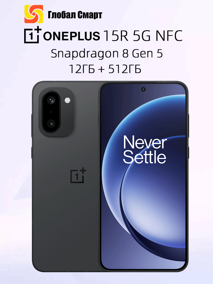 Oneplus 15R 12 ГБ 512 ГБ смартфон Глобальная версия Snapdragon 8 Gen 5 NFC 7400 мАч 80 Вт Сверхбыстрая зарядка