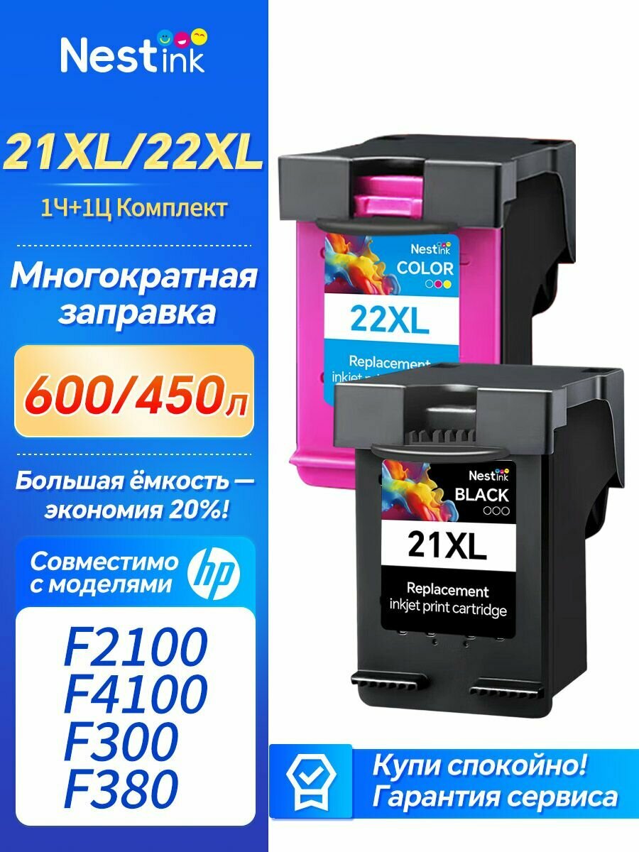 Cовместимый Картриджи NT 21XL / 22XL (Чёрный/1, цветной/1) для принтера HP 21 XL / 22 XL для HP DeskJet F4180, F2180, F380, F2280, D2460, PSC 1410
