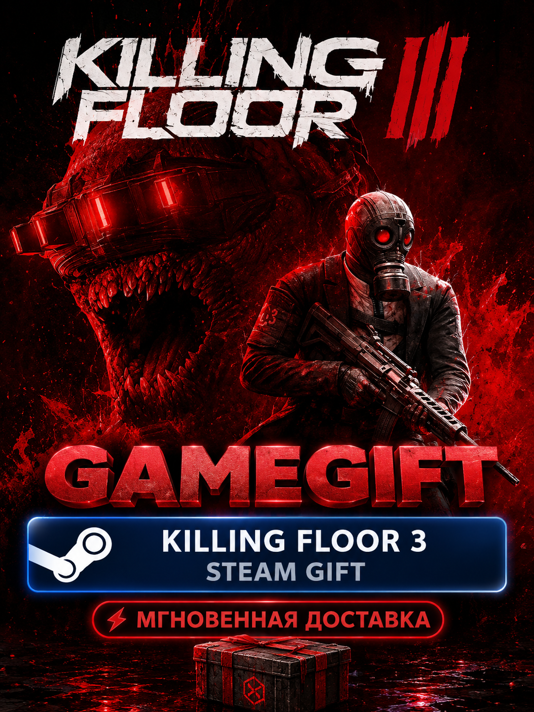 Игра Killing Floor 3 для STEAM ПК (PC) | Страна активации - Украина | Подарком на Ваш аккаунт | Автовыдача