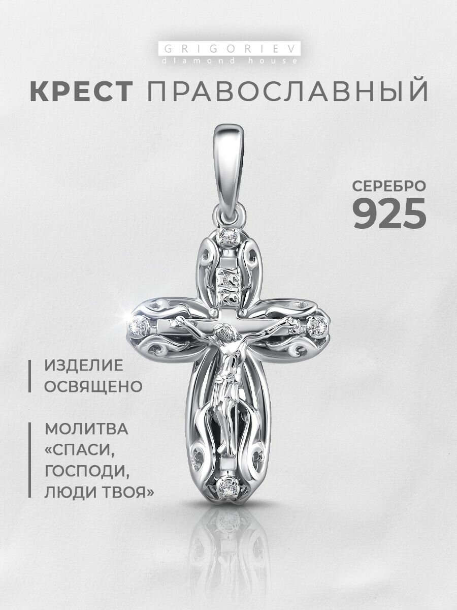 Крестик, серебро, 925 проба