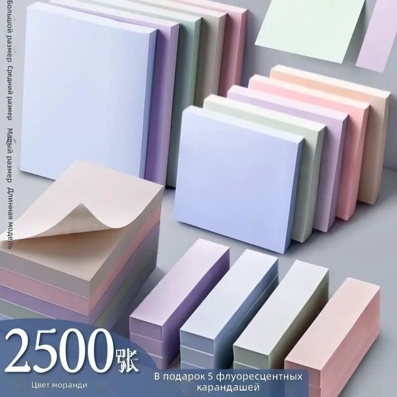 Стикеры 1 шт, листов: 2500