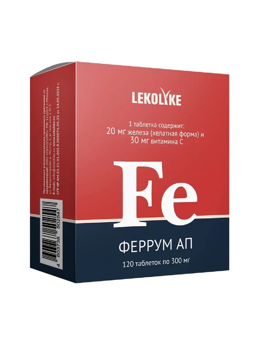 Lekolike феррум ап таблетки массой 120 шт. 300 мг -1 уп.