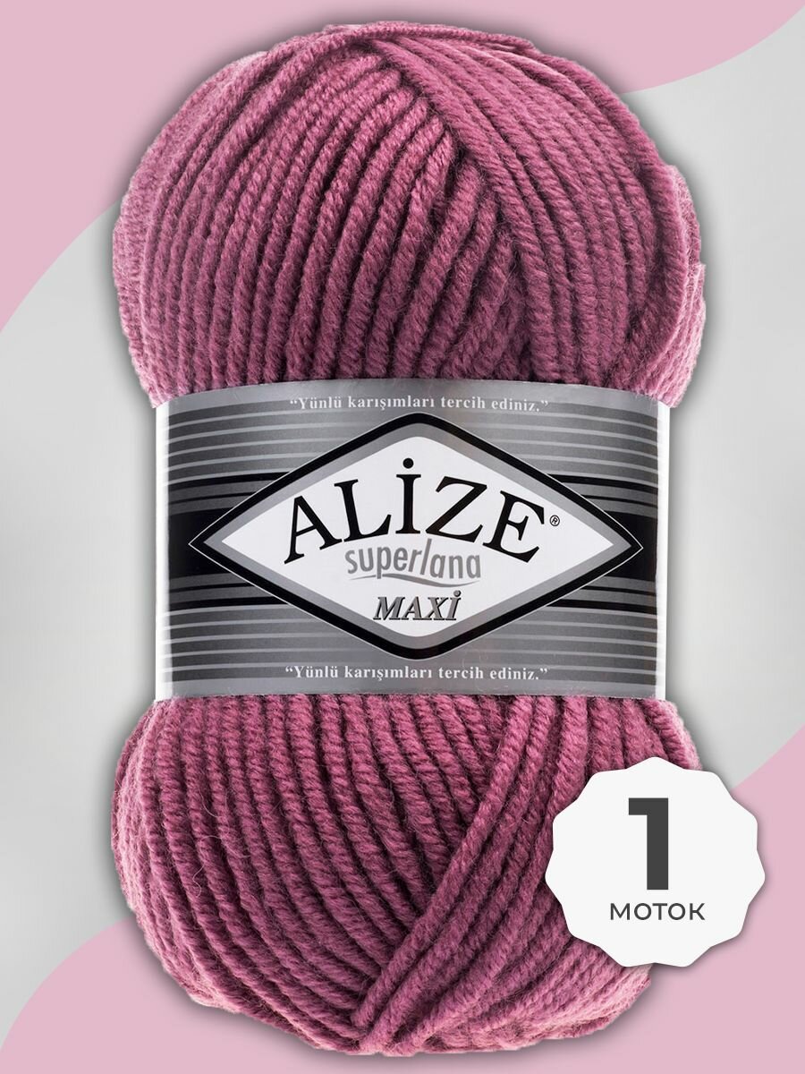 Пряжа для вязания Alize Superlana MAXI цвет 440 Темная роза, 100 г / 100 м, 1 моток