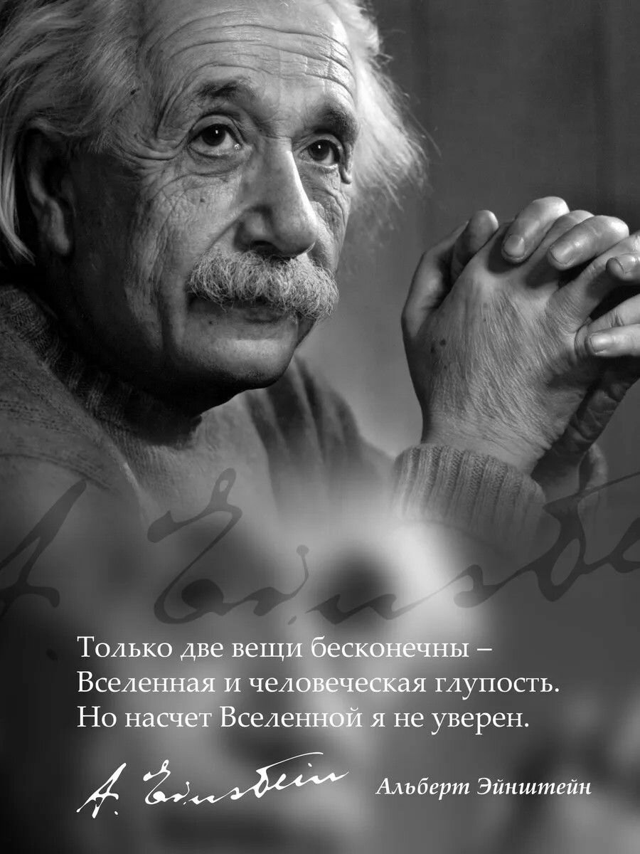 Ретро-постер. Ученый постер 30х40 см