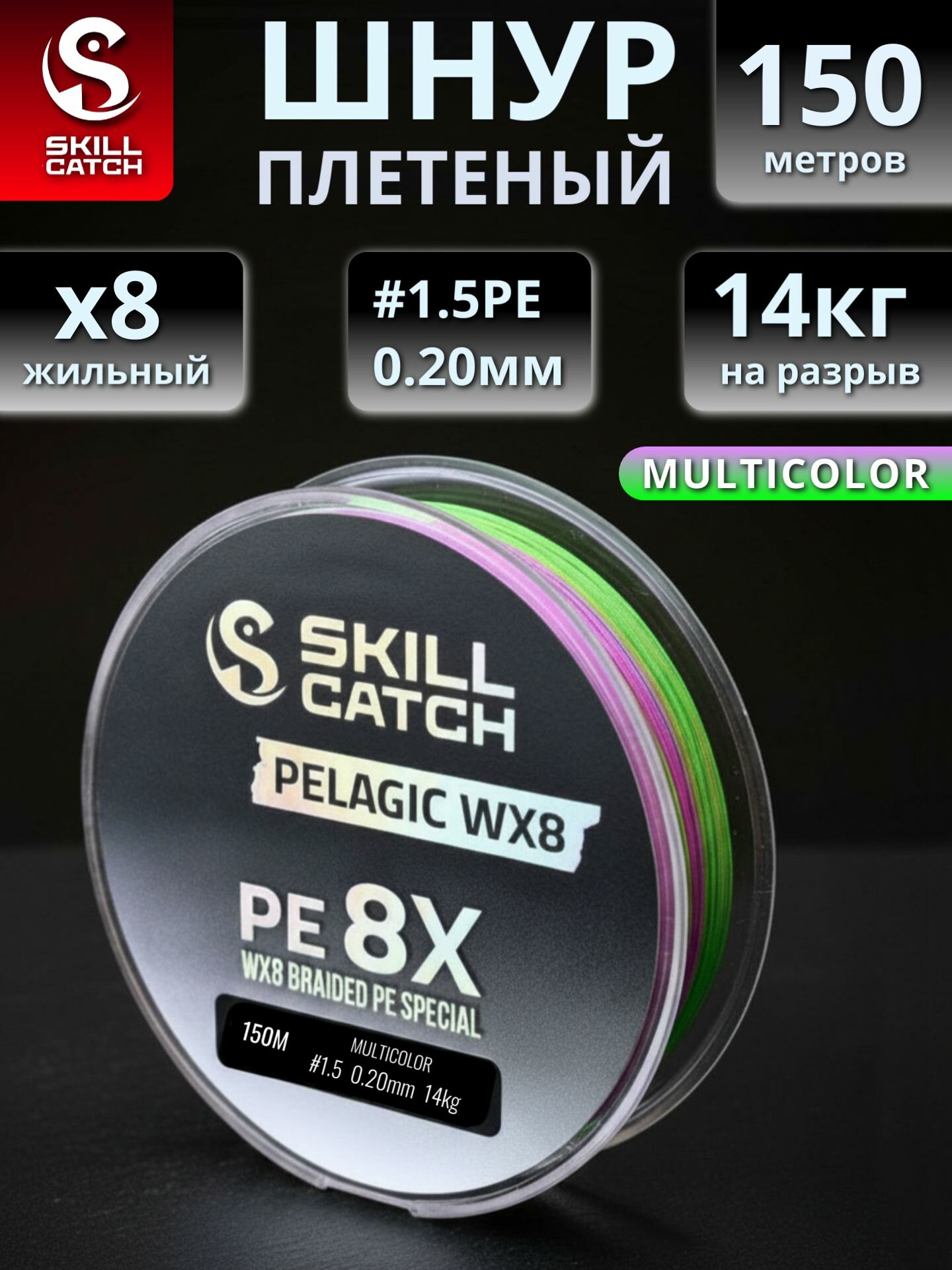 Плетёный шнур для рыбалки 0.20мм #PE 1.5 150м