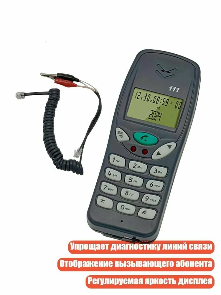 Телефон для тестирования с дисплеем звонящего и проверкой линии связи