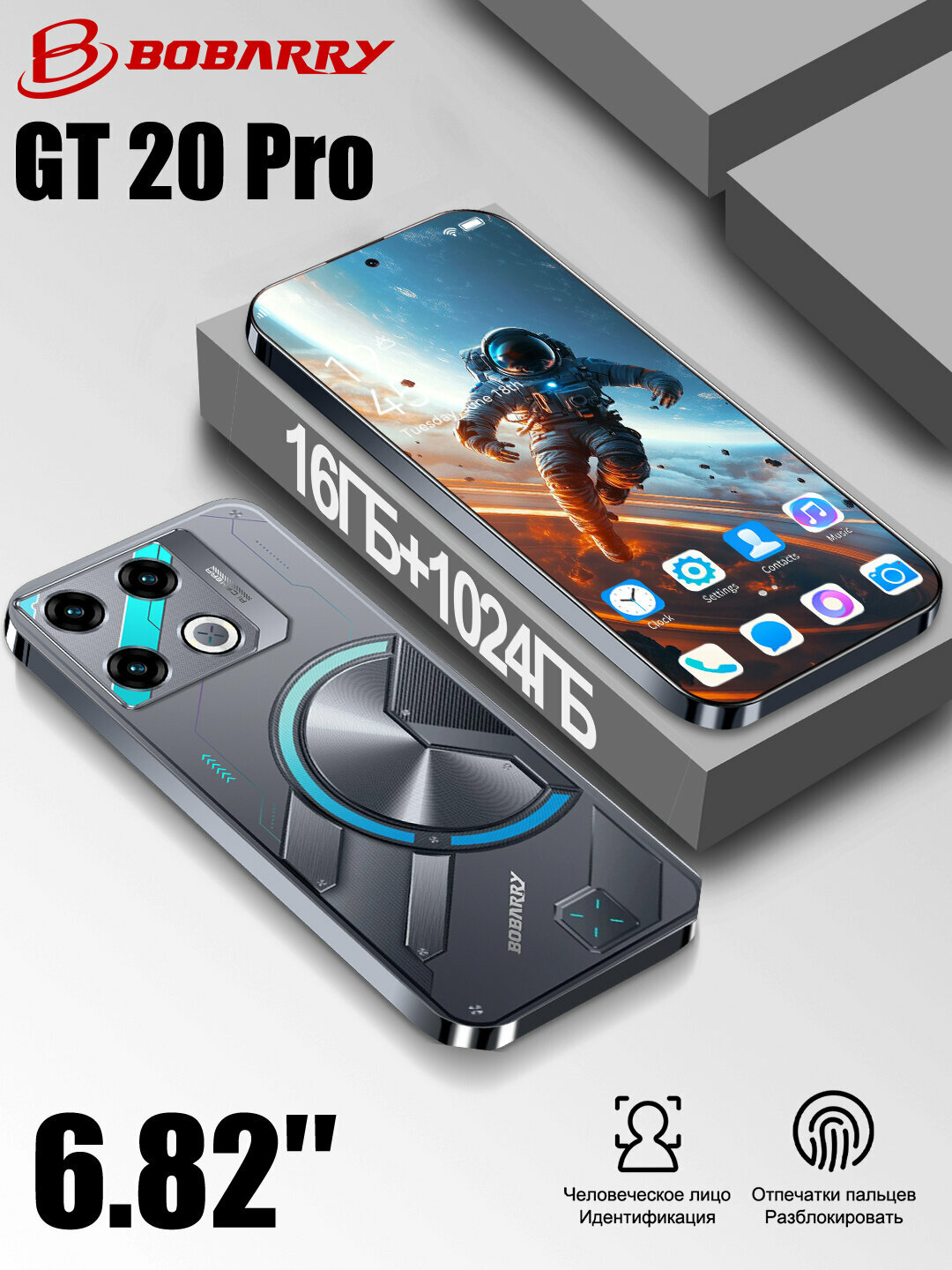 GT20 смартфон Игровой телефон Сертифицирован EAC Честный знак NFC