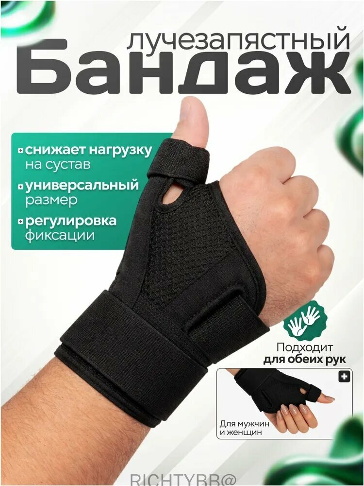 Комплект защиты для спорта
