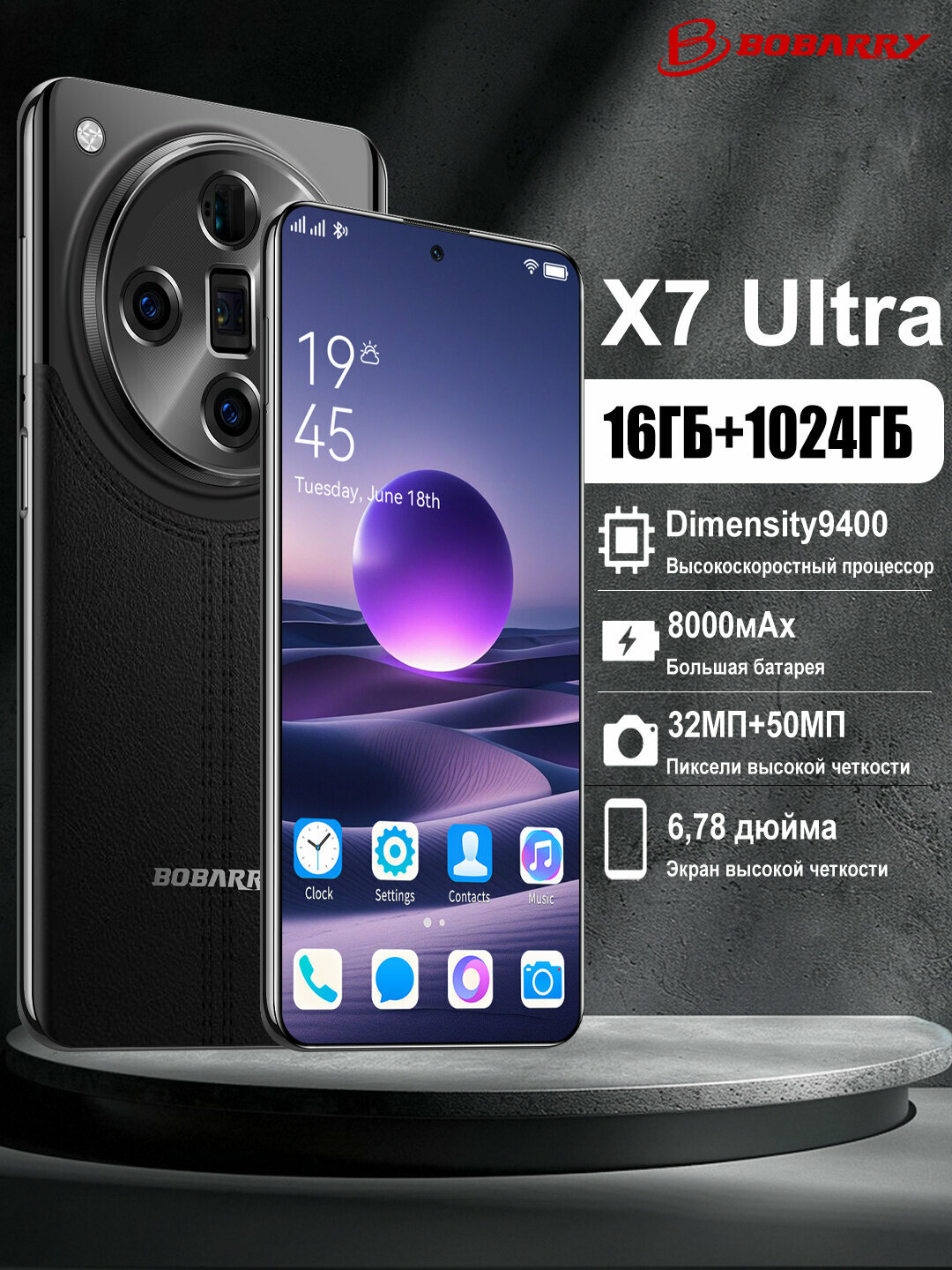 X7 Ultra смартфон Игровой телефон Сертифицирован EAC Честный знак NFC Альпинистский спутниковый телефон