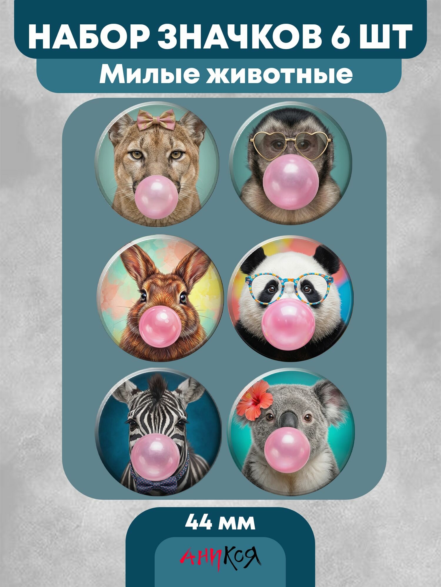Набор значков