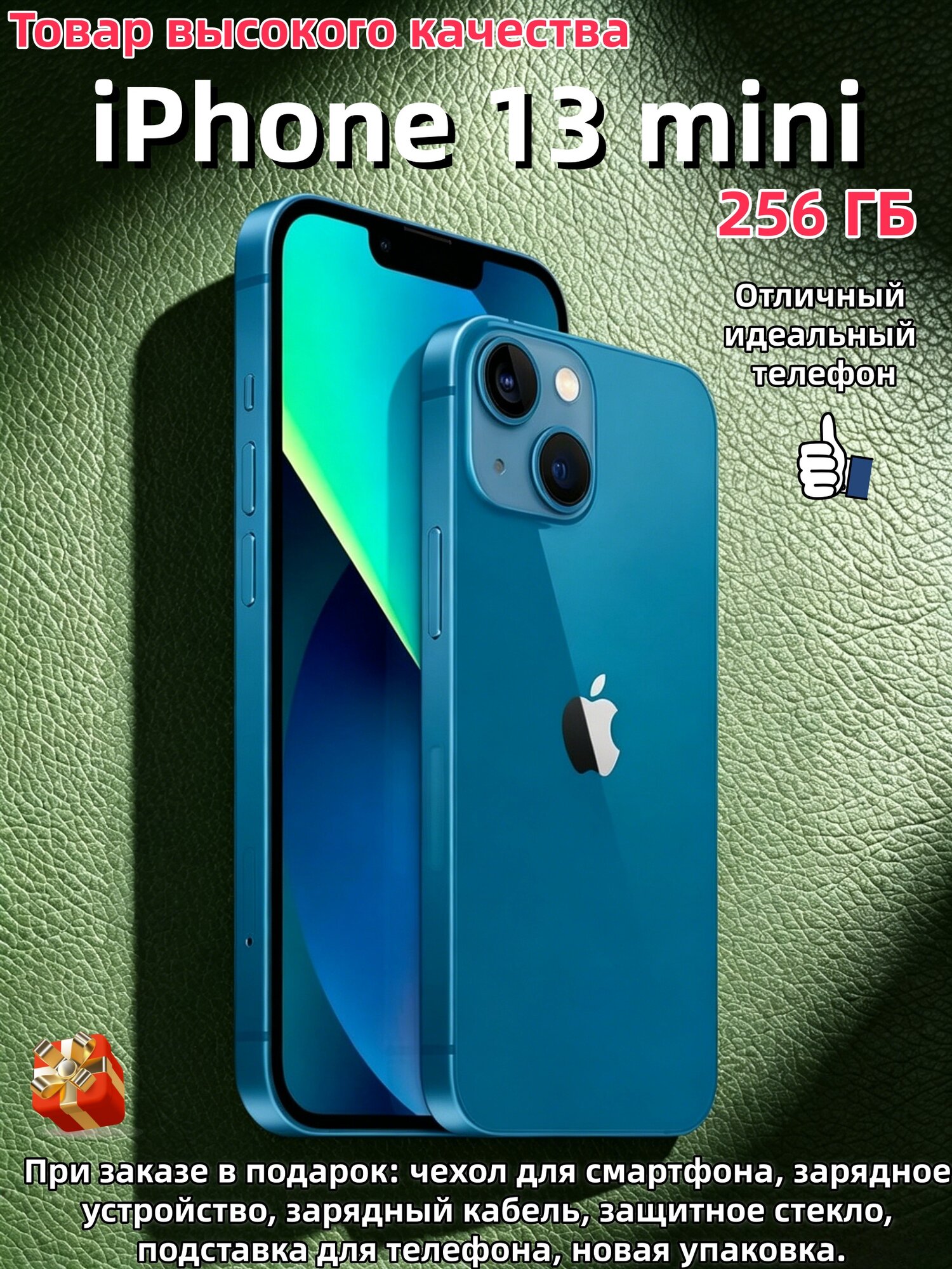 Смартфон Apple iPhone 13 mini, 256 ГБ, OLED-экран 5,4 дюйма, поддержка Nano-SIM + eSIM, синий цвет