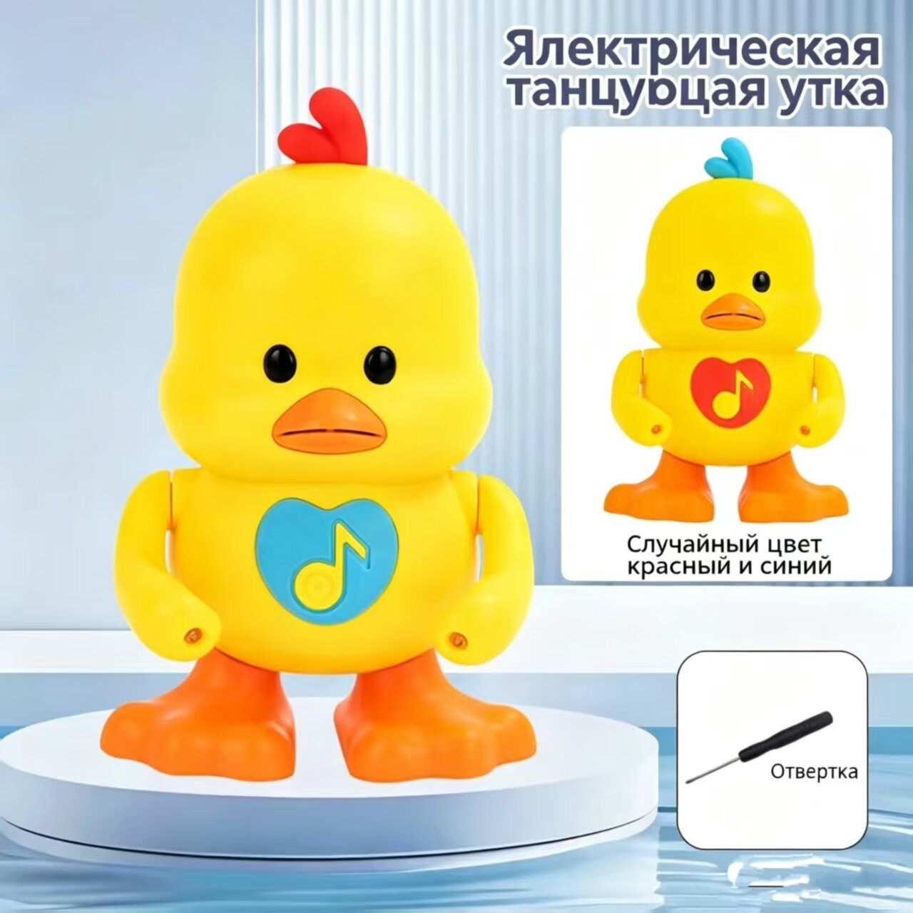 Интерактивная танцующая игрушка-робот-утка с музыкой и светодиодной подсветкой для детей от 3 лет. Развивающий подарок.