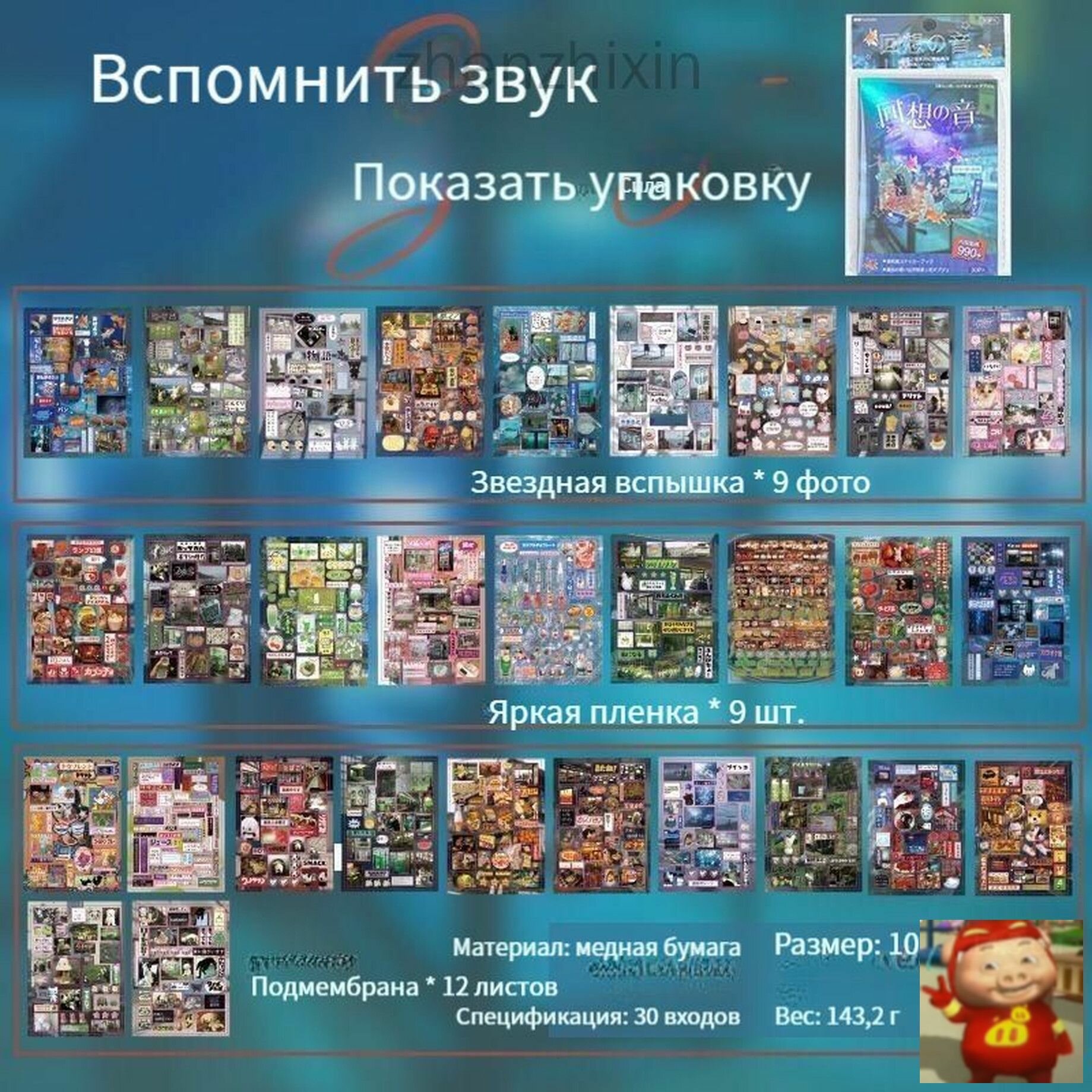 Наклейки, листов: 30 — фото 1