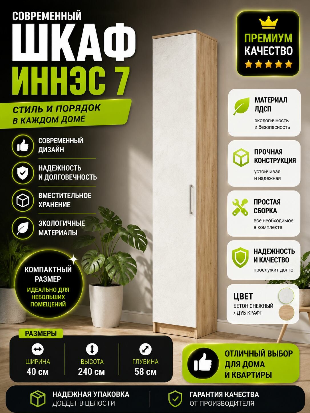Шкаф 3 Иннэс 7, шкаф пенал распашной с ящиками, полками и штангой, Бетон снежный и Дуб Крафт золотой, ширина 40 см, высота 240 см