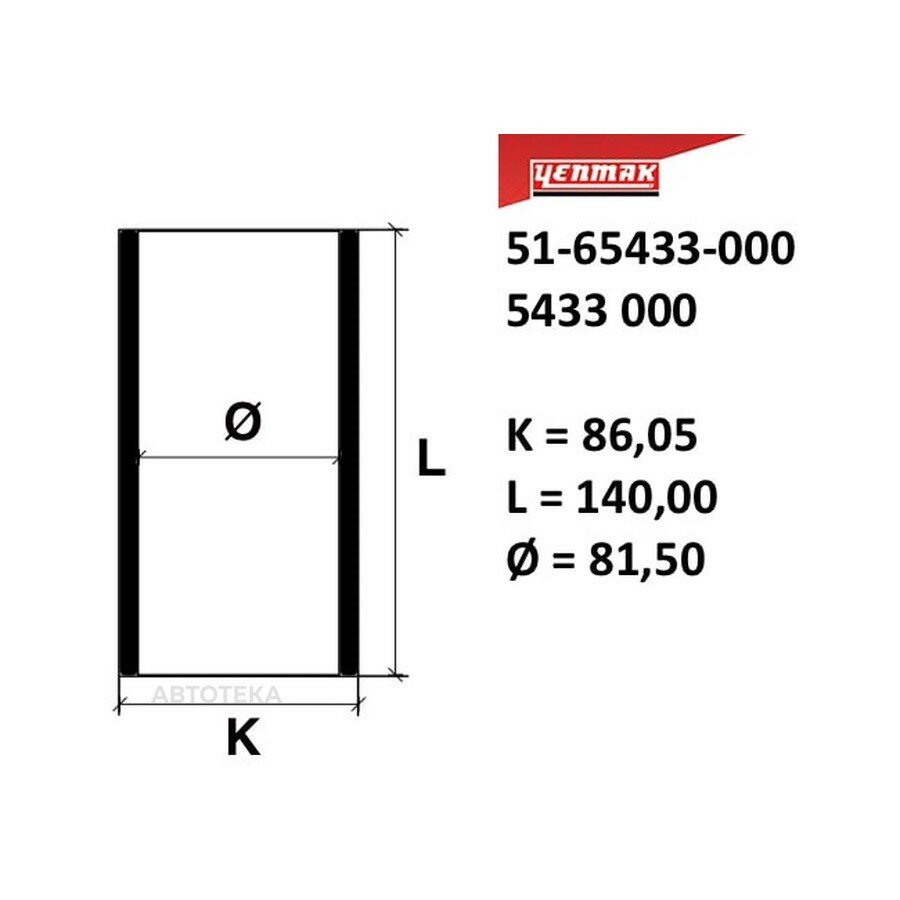 Гильза STD Ø825 K=8605 L=140 H=0 D=8605 YENMAK 5165433000