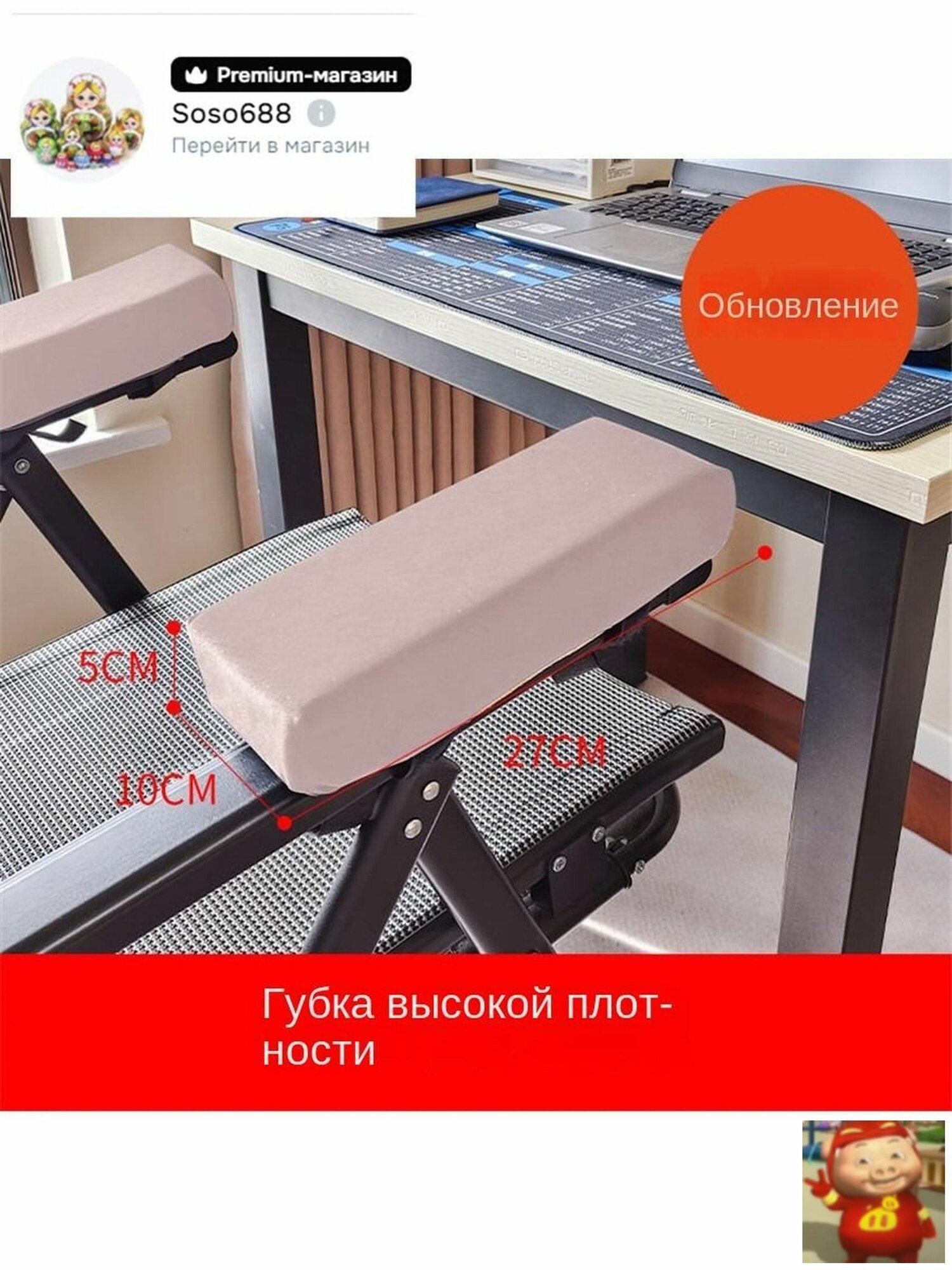 Комплектующие для стула, 10х27х5 см