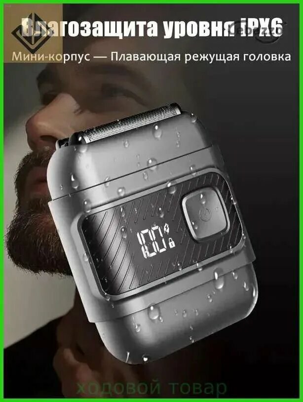 Электробритва 剃须刀-2a52769e729d, серый — фото 1