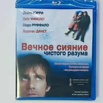 Вечное сияние чистого разума. Blu-ray фильм