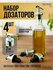 Дозатор для напитков 4 шт.
