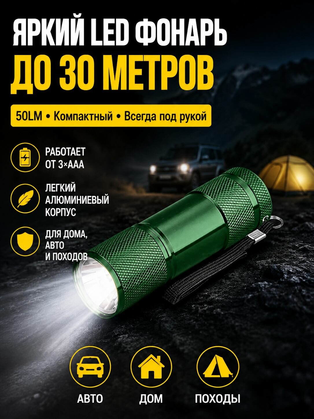 Фонарь ручной JADEVER JDFL2J03 50LM компактный LED фонарик 30 м, карманный, на батарейках AAA, для дома, авто, рыбалки и похода