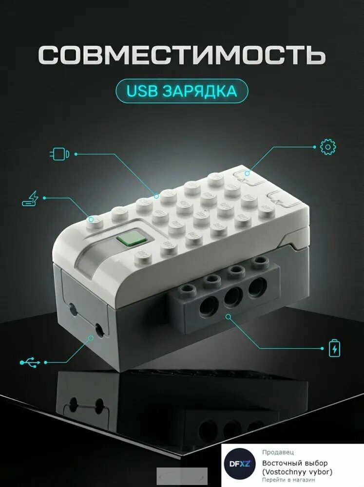 Смарт Хаб WeDo 2.0 с Bluetooth для управления моторами и датчиками, аккумулятор для робототехники и обучения STEM
