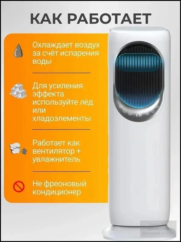 Обогреватель белый Обогреватель, мобильный кондиционер-вентилятор с обогревом, 5в1, 30 кв. м, белый — фото 1