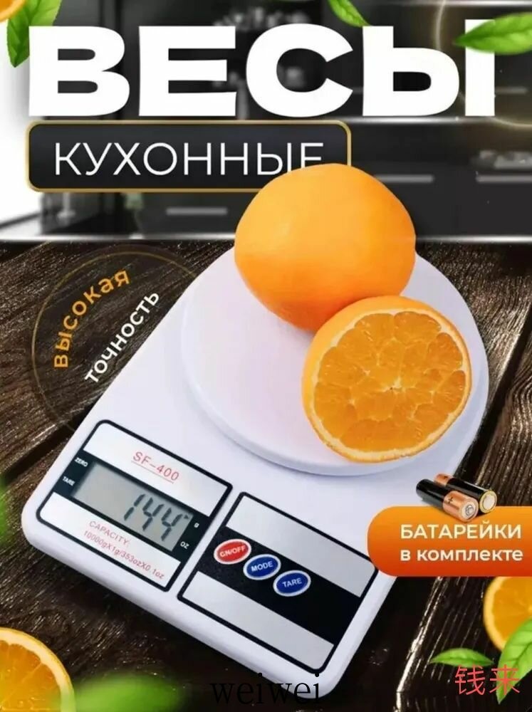 Кухонные весы, белый — фото 1