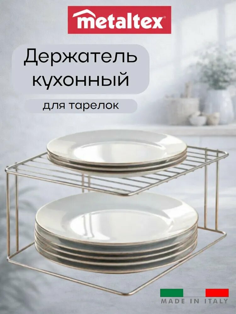 Держатель кухонный Metaltex Boxe