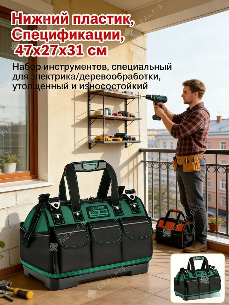 Ящик для инструментов 50.5 х 26 х 32 см, 3 отд.
