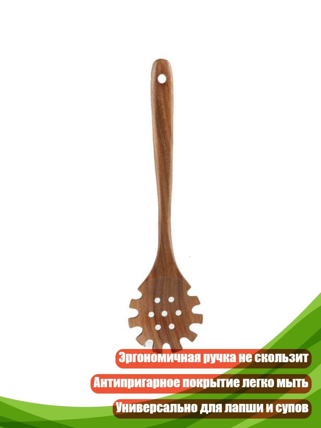 Деревянные щипцы для спагетти 30 см, B