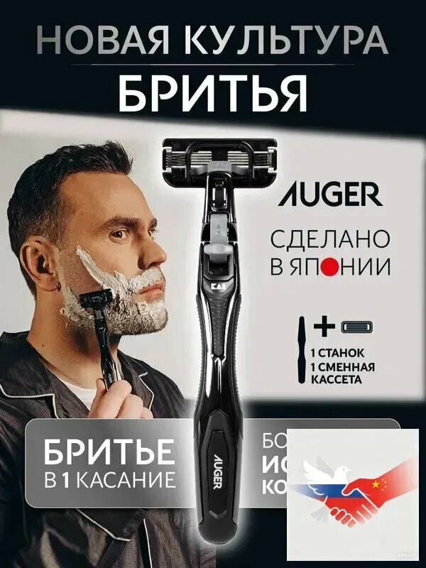 Бритвенный станок мужской , Содержит сменное лезвие