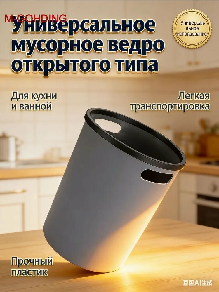 Мусорное ведро, 12.1 л, 1 шт