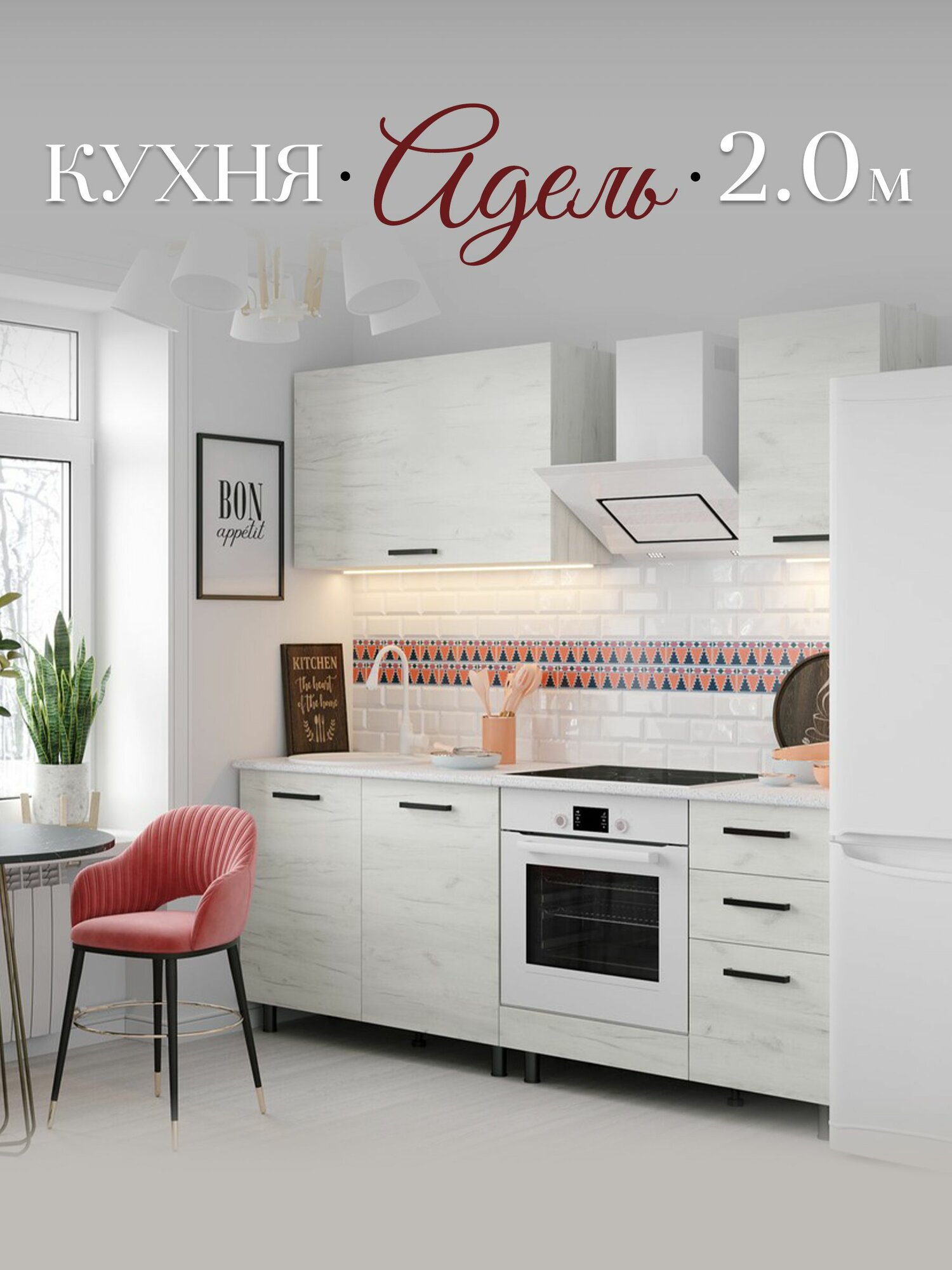 Кухонный гарнитур "Адель", готовая кухня 2 м, ЛДСП (Дуб крафт белый)