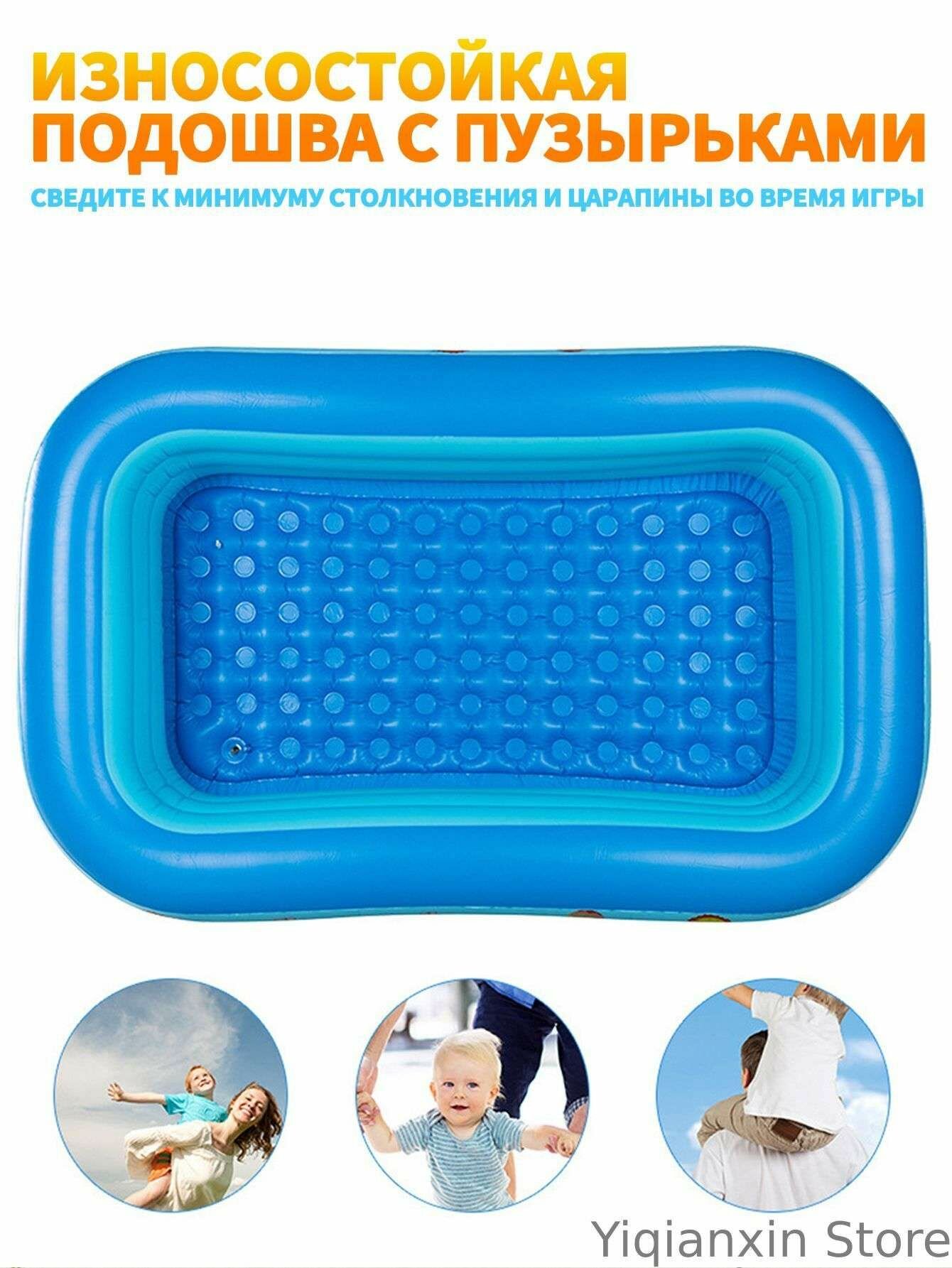 Детский надувной бассейн с мягким дном 150 *105 *50 см