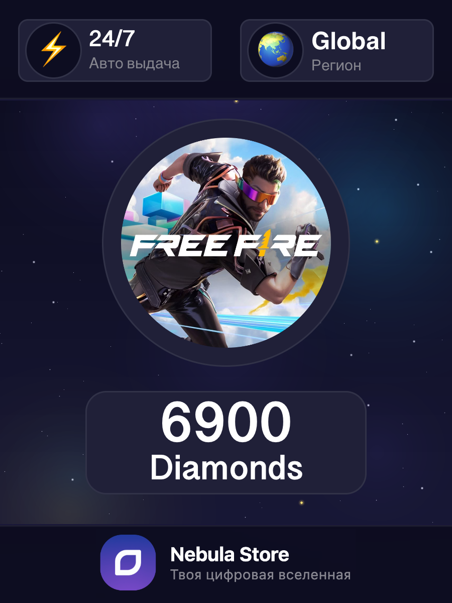 Пополнение Free Fire 6900 Алмазов по UID | Diamonds| Все страны - автовыдача 24/7