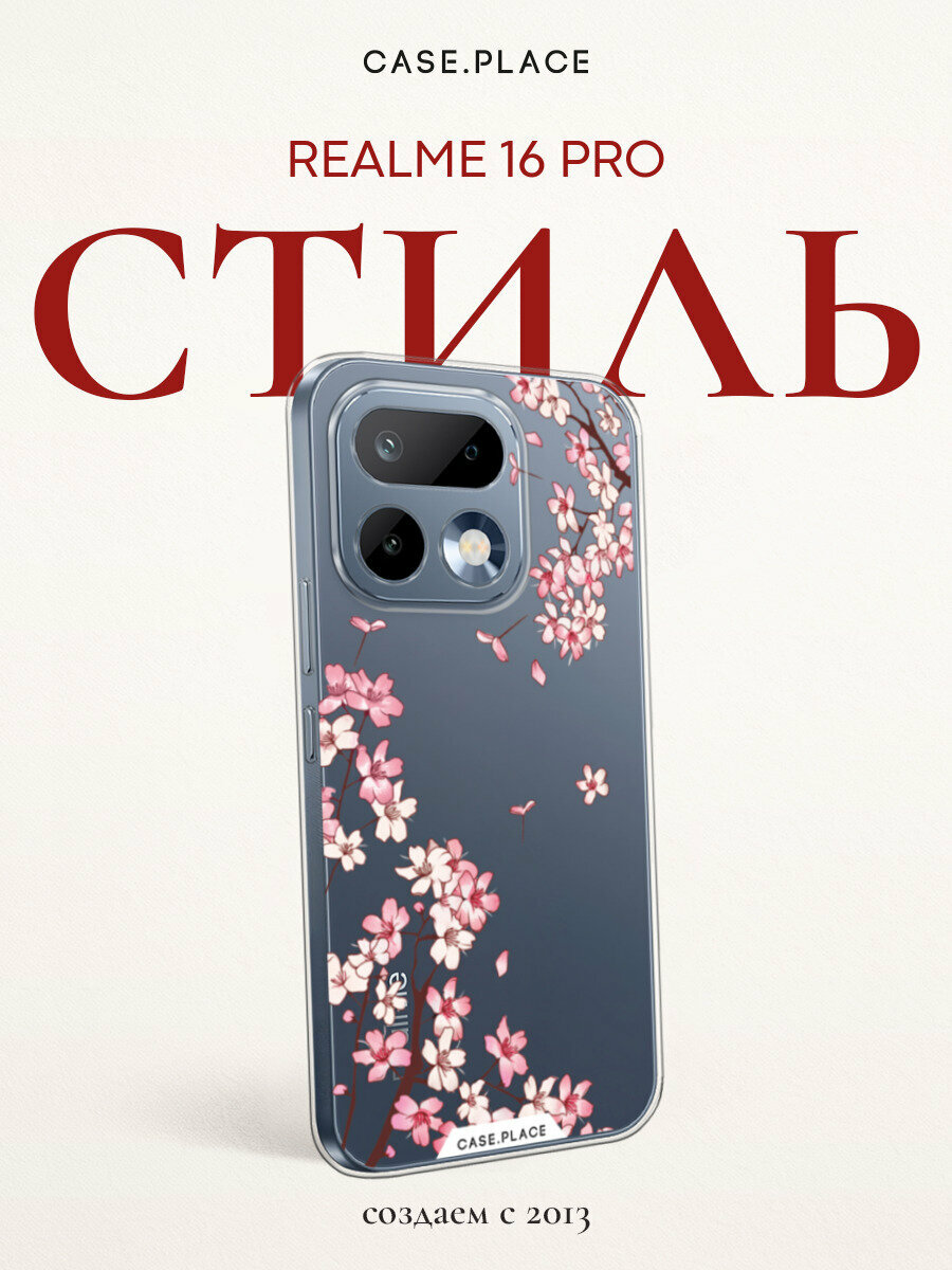 Чехол на Realme 16 Pro / Реалме 16 Про с принтом Ветви сакуры 1, прозрачный
