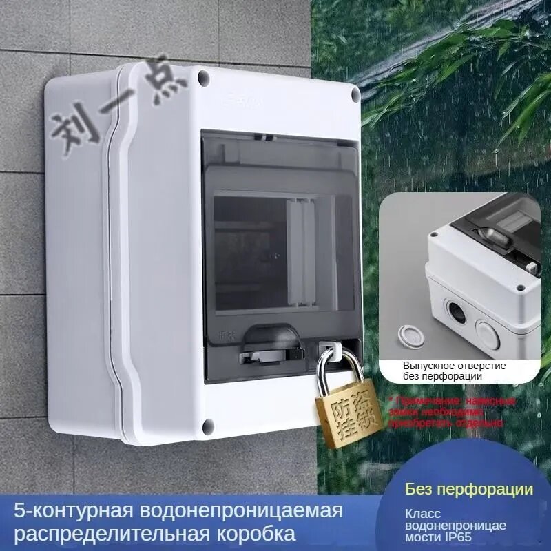 Щит учета электроэнергии пластиковый для счетчика, уличный, герметичный, навесной-