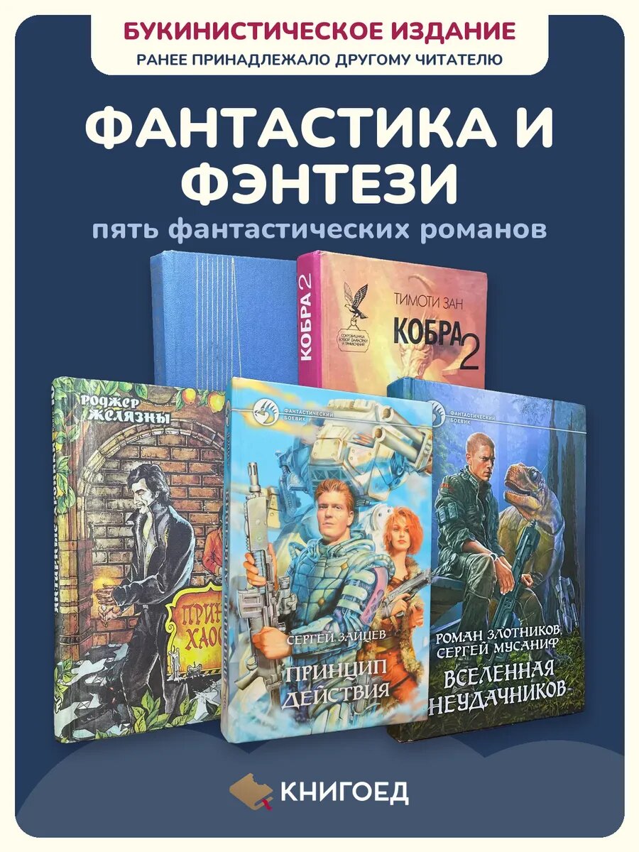 Ефремов Иван Антонович и др. — комплект 5 книг (фантастика, букинистика)