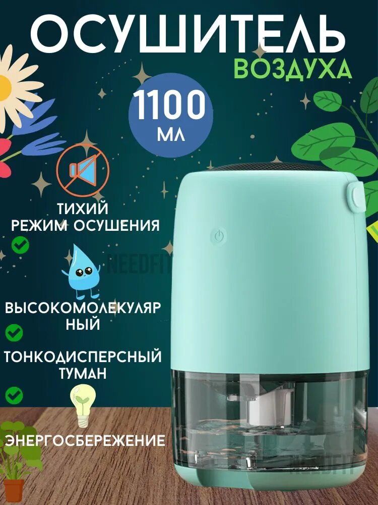 Осушитель воздуха w#330333278